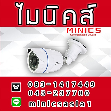 กระดาน อิเล็กทรอนิกส์ - บริษัท ไมนิคส์ คอมมิวนิเคชั่น จำกัด - มั่นคง เปิดกิจการ 30 ปี