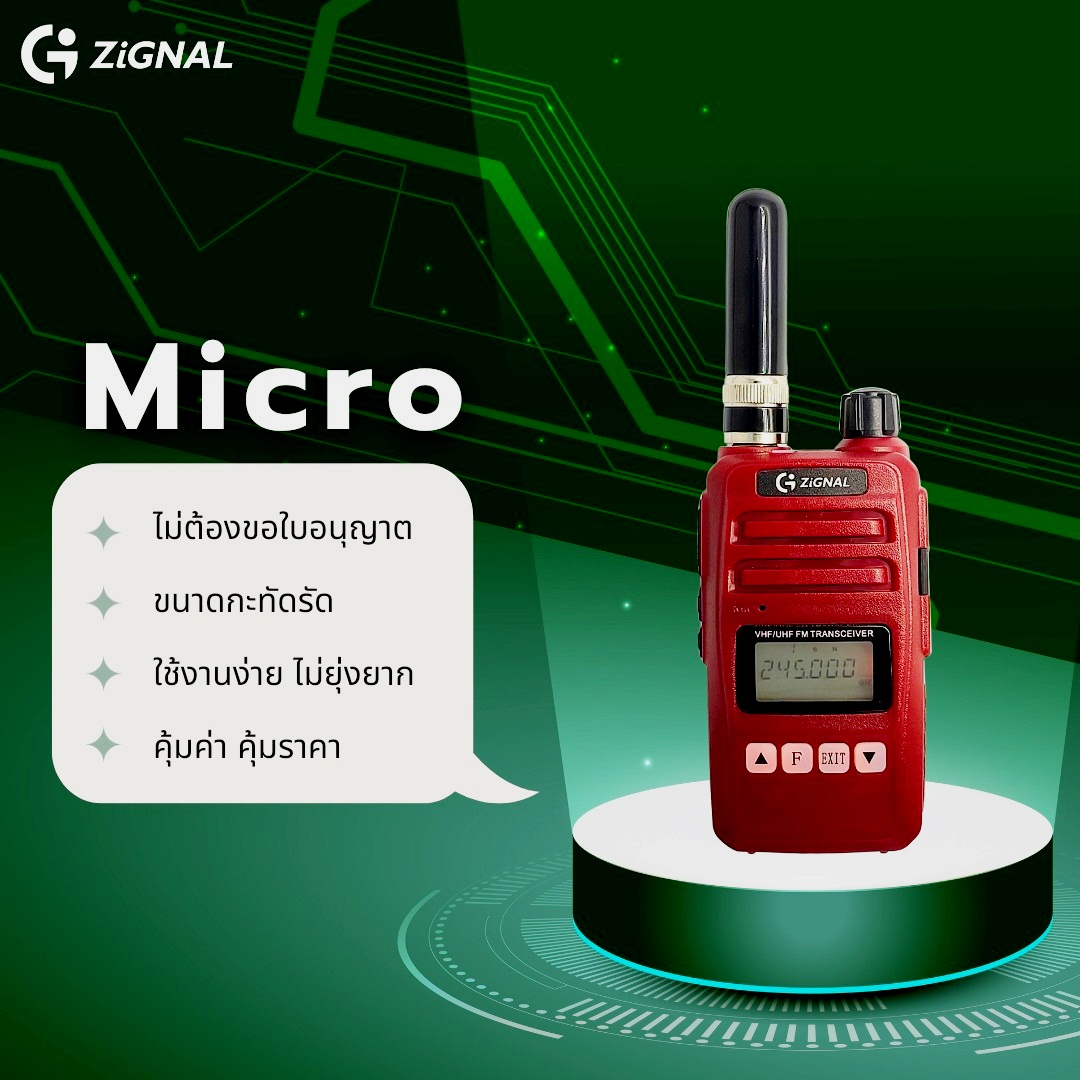 วิทยุสื่อสารราคาถูก ขายดีที่สุด รุ่นใหม่ Zignal Micro กำลังส่งสูงสัญญาณ ...