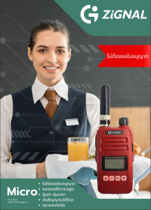 Walkie talkie ราคาถูก ขายดีที่สุด กำลังส่ง High รุ่นใหม่ รับส่งสัญญาณ ...