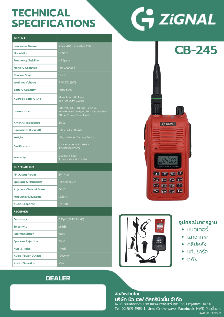 วิทยุ สื่อสาร เครื่อง แดง (รุ่นใหม่ 160 ช่อง) - วิทยุสื่อสาร ZiGNAL CB-245