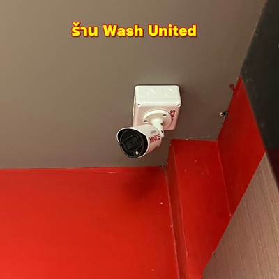 ติดตั้ง กล้อง Dahua ณ ร้าน Wash united จังหวัดขอนแก่น - บริษัท ไมนิคส์ ...