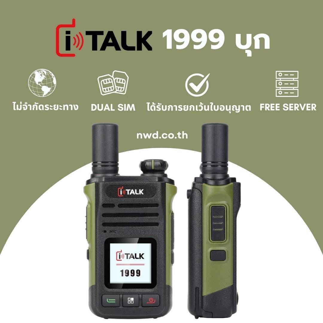 iTALK 1999 สื่อสารไกลทั่วโลก - บริษัท ไมนิคส์ คอมมิวนิเคชั่น จำกัด